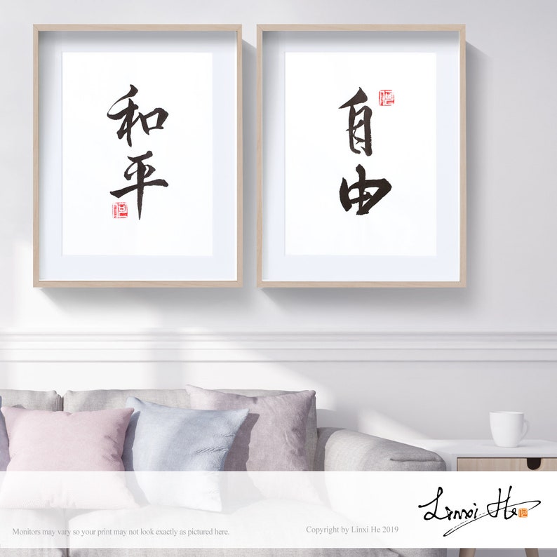 Freedom & Peace Calligraphy/chinese Characterhandwritten - Etsy