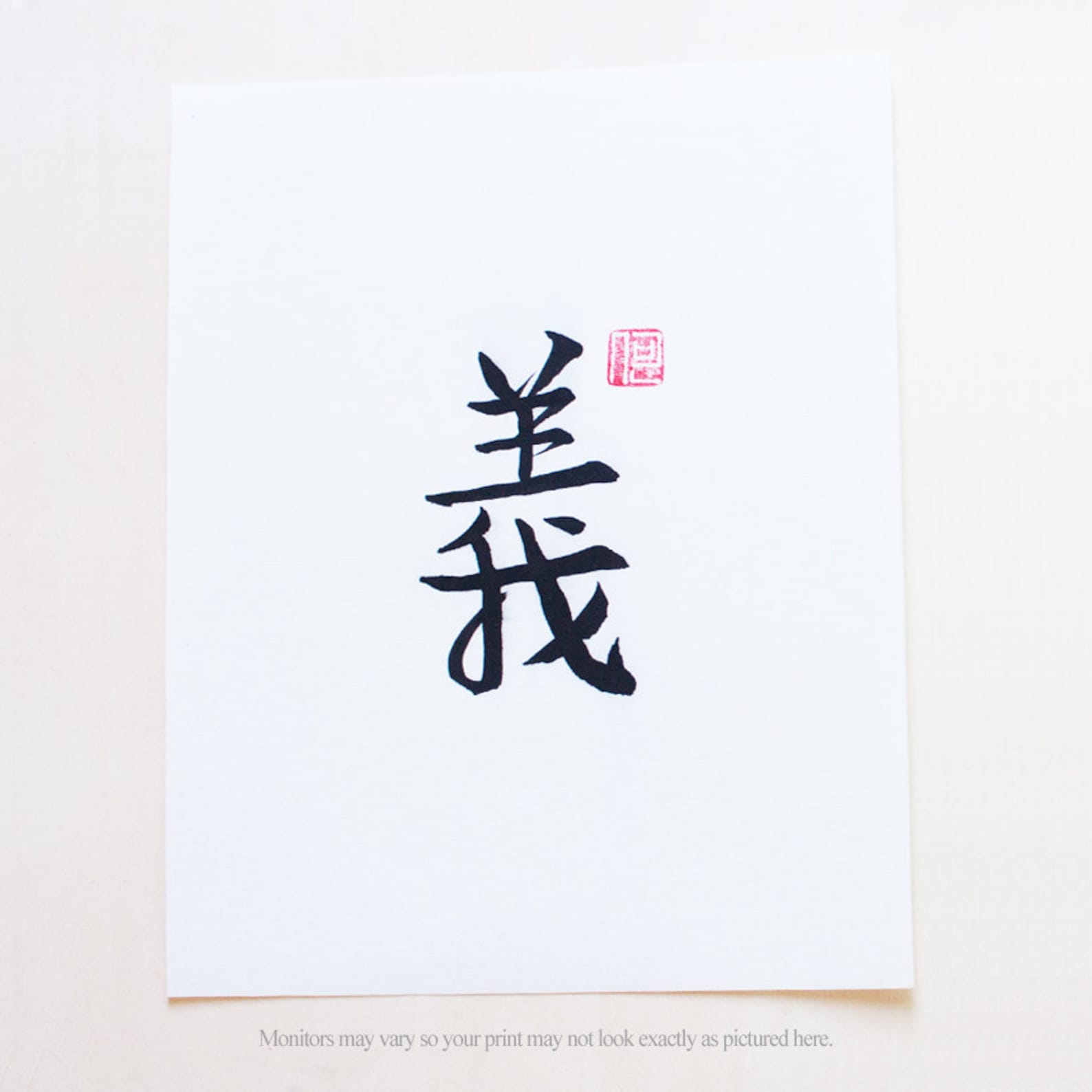 Chinese Calligraphy/character zhong Yi,handwritten Calligraphy,8x10 ...