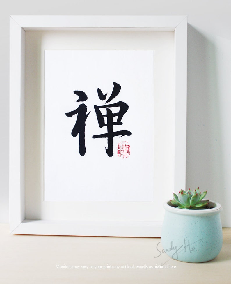 Original Chinese Calligraphy/character Chan禅,handwritten Large ...