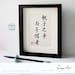Love Poem Chinese Calligraphy/characterhandwritten Poem Calligraphy ...