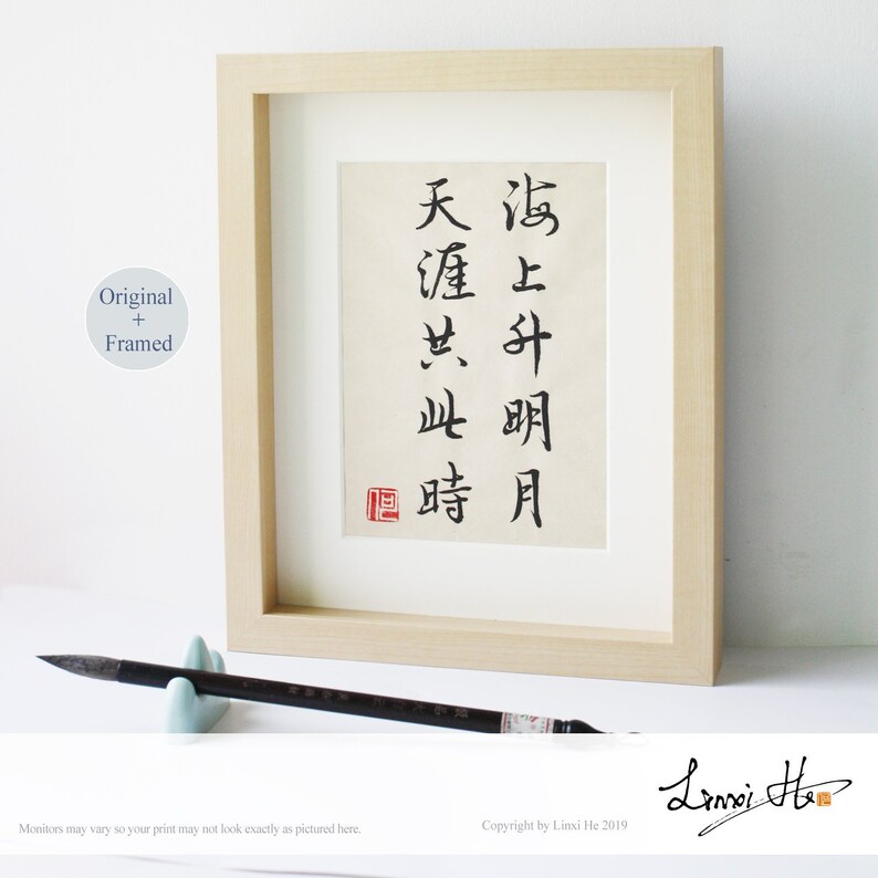 Tang Poetry Chinese Calligraphy/characterhandwritten Poem Calligraphy ...