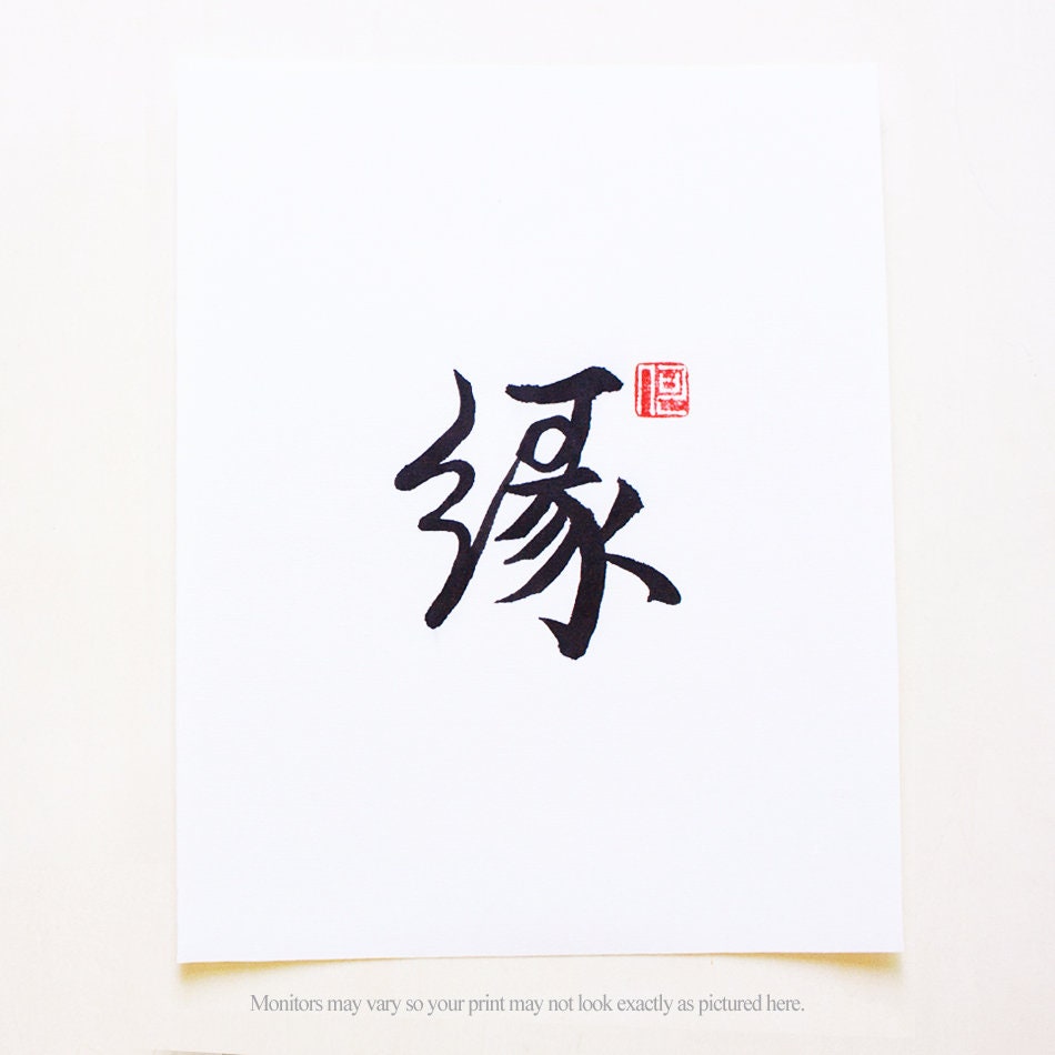 Chinese Calligraphy/characterlove/fate Destiny,handwritten Calligraphy ...