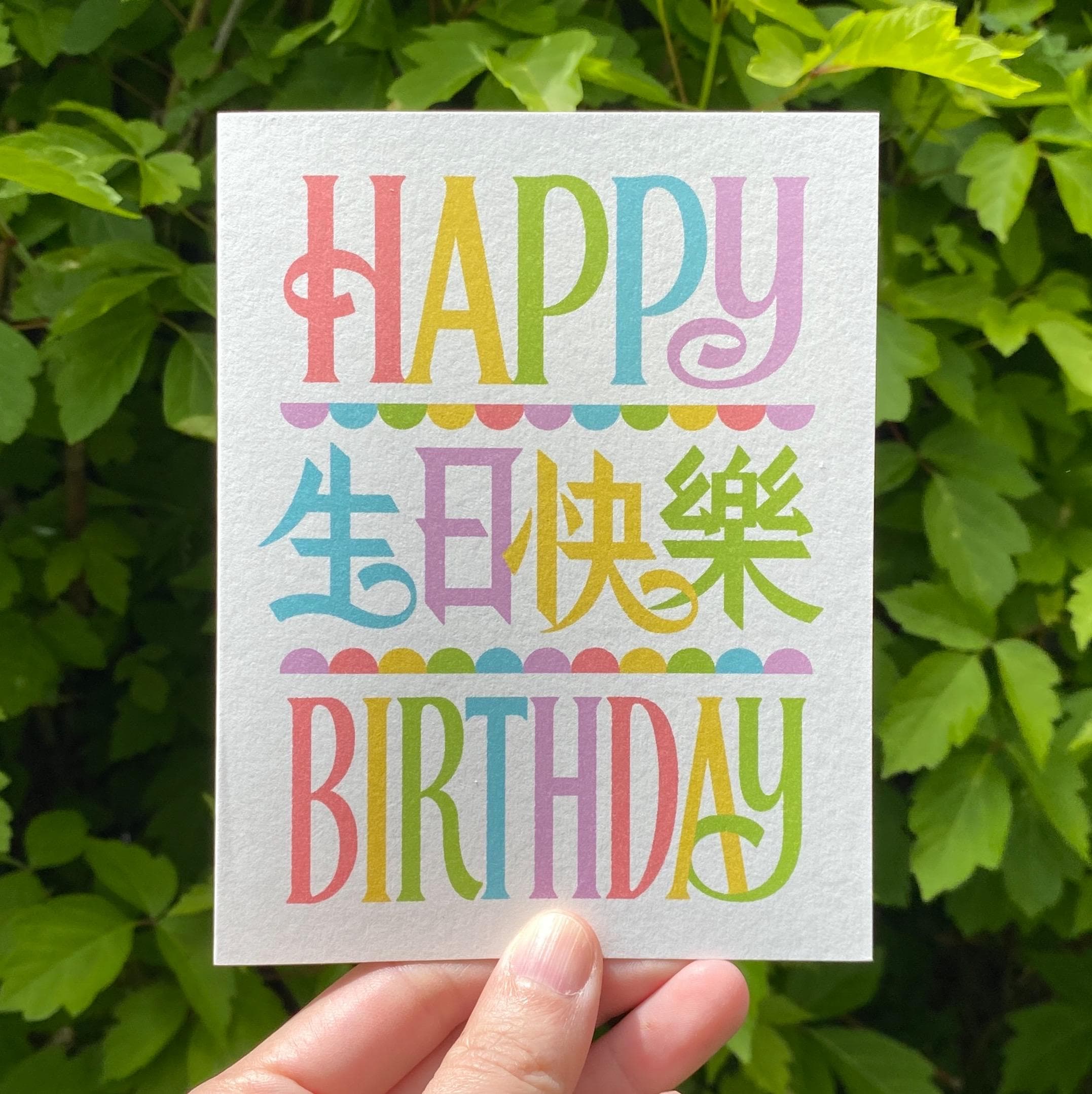 Chinese Happy Birthday Greeting Card - Colorful Rainbow Bilingual - Etsy