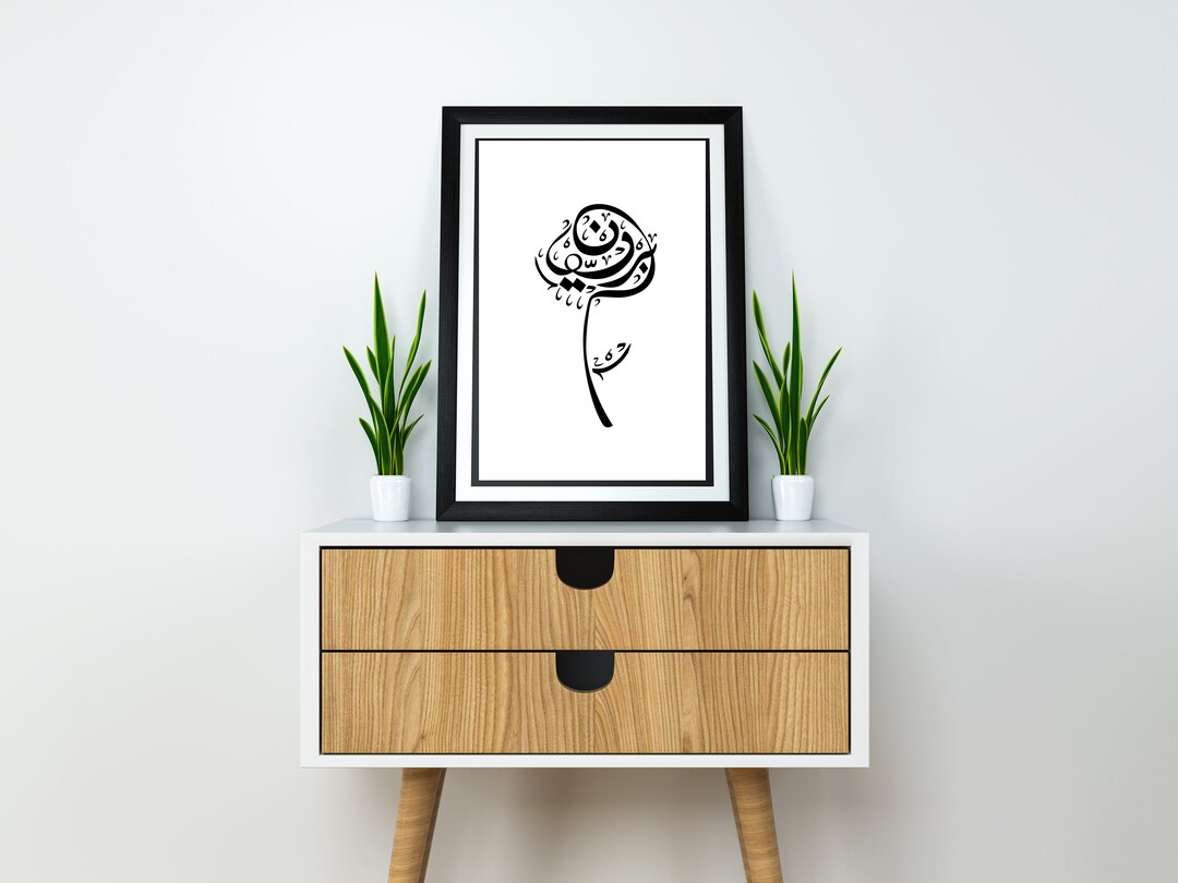 Arabic Calligraphy Name Design for Prints and Tattoos - Roses and ...