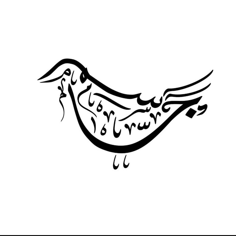 Custom Arabic Calligraphy Name Design Birds and Doves for - Etsy