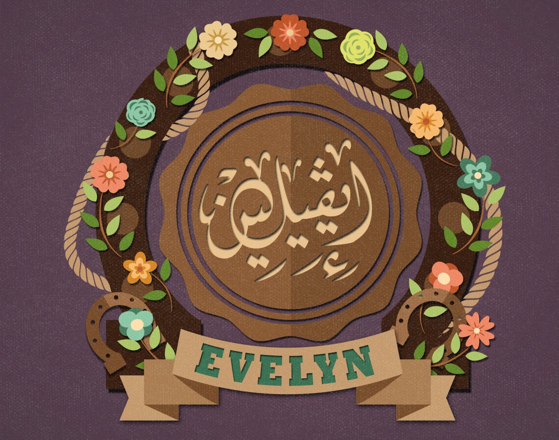 Name Art in Arabic Calligraphy - Digital File Only (PDF) - Etsy