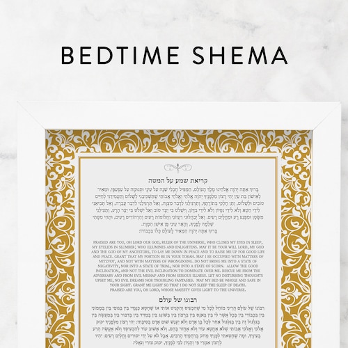 Bedtime Shema Printable Art. Beautiful Prayer for a Peaceful - Etsy