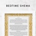 Bedtime Shema Printable Art. Beautiful Prayer for a Peaceful Sleep. - Etsy