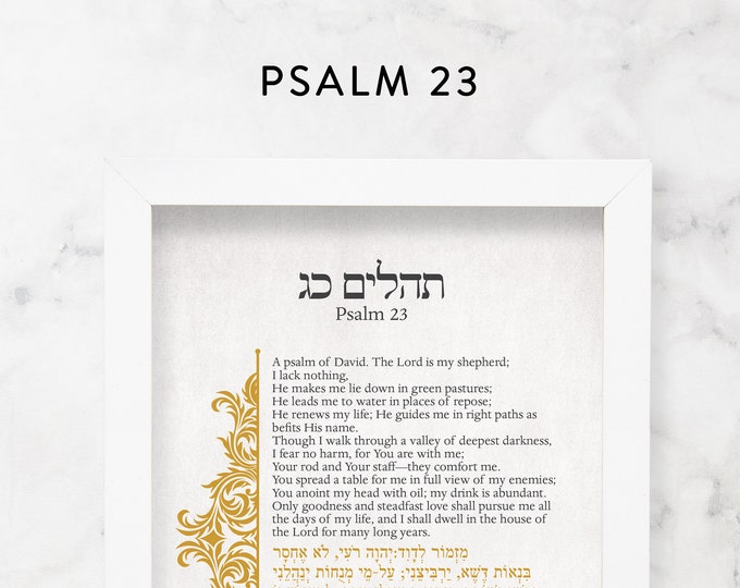 Psalm 23 11x14 Printable - Etsy