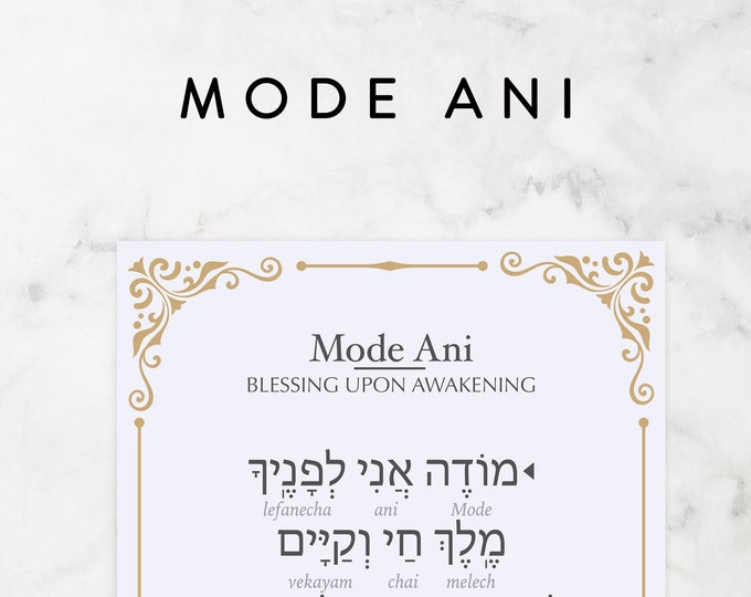 Prayer Upon Awakening Mode Ani Jewish Prayer - Etsy