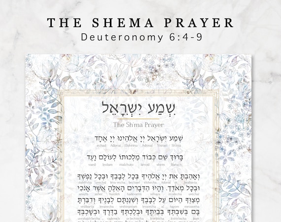 Shema Hebrew