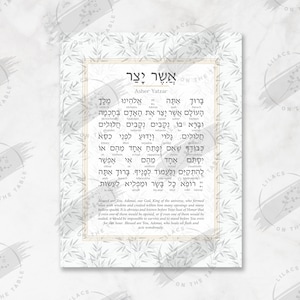 Printable Asher Yatzar When Using the Restroom Jewish Prayer - Etsy