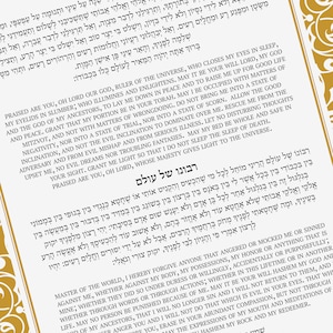 Bedtime Shema Printable Art. Beautiful Prayer for a Peaceful Sleep. - Etsy