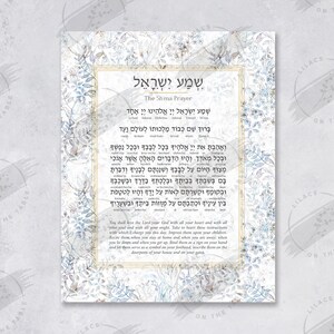 Jewish Prayer, Shema Prayer Blessing Hebrew and English ...