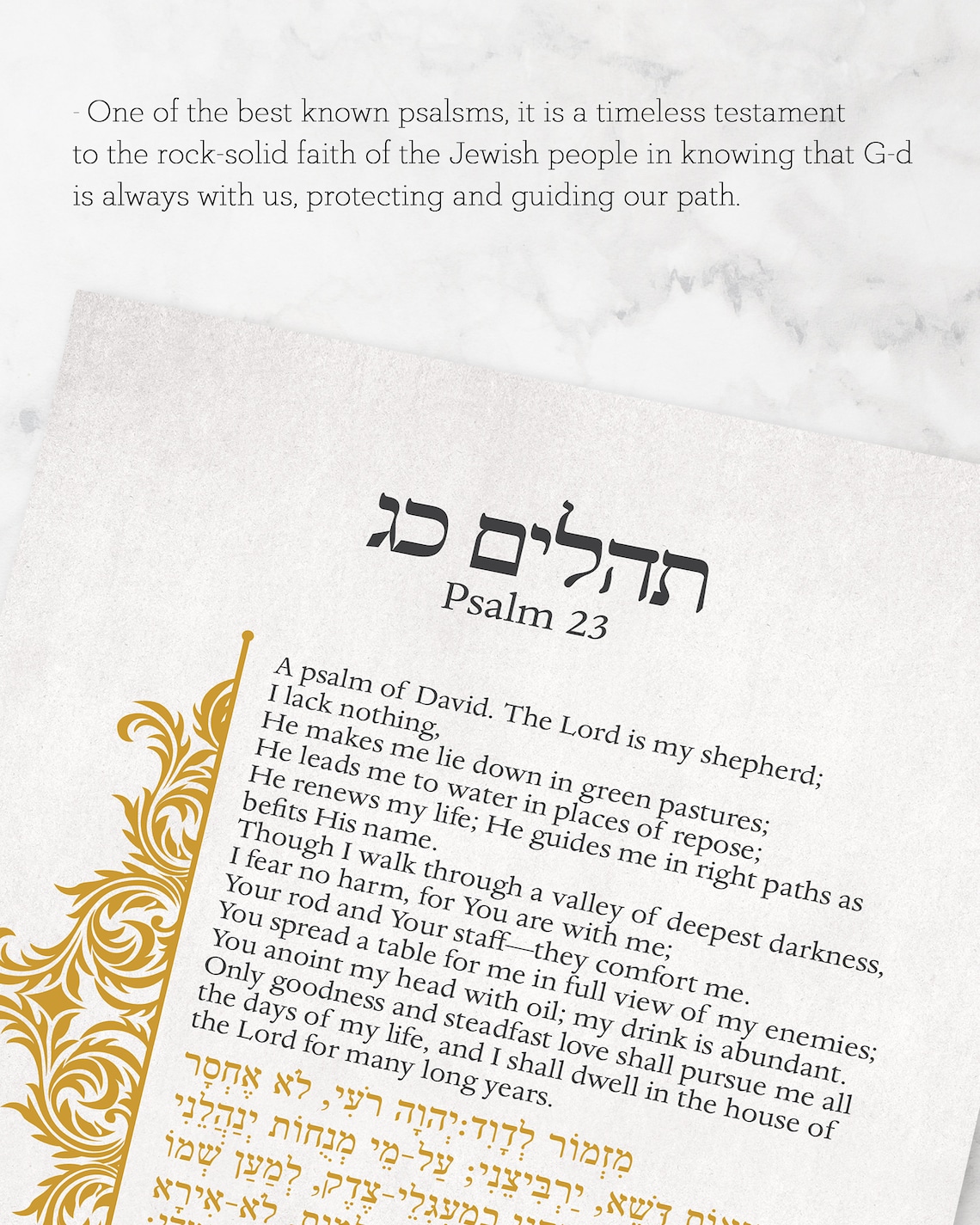 Psalm 23 Art. Complete Printable Hebrew-english Tehilim to Lift Your ...