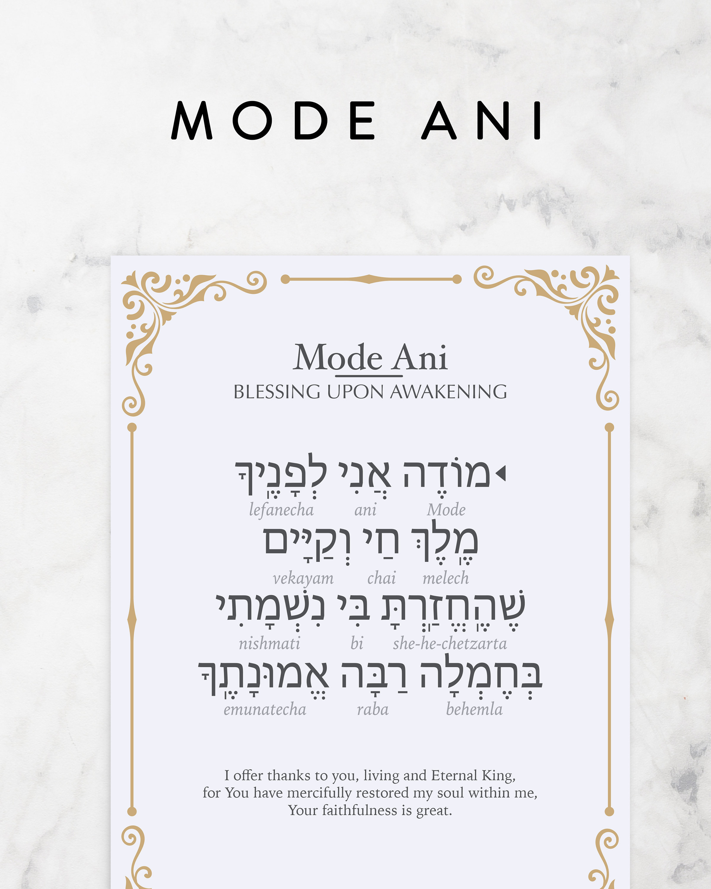 Prayer Upon Awakening Mode Ani Jewish Prayer - Etsy