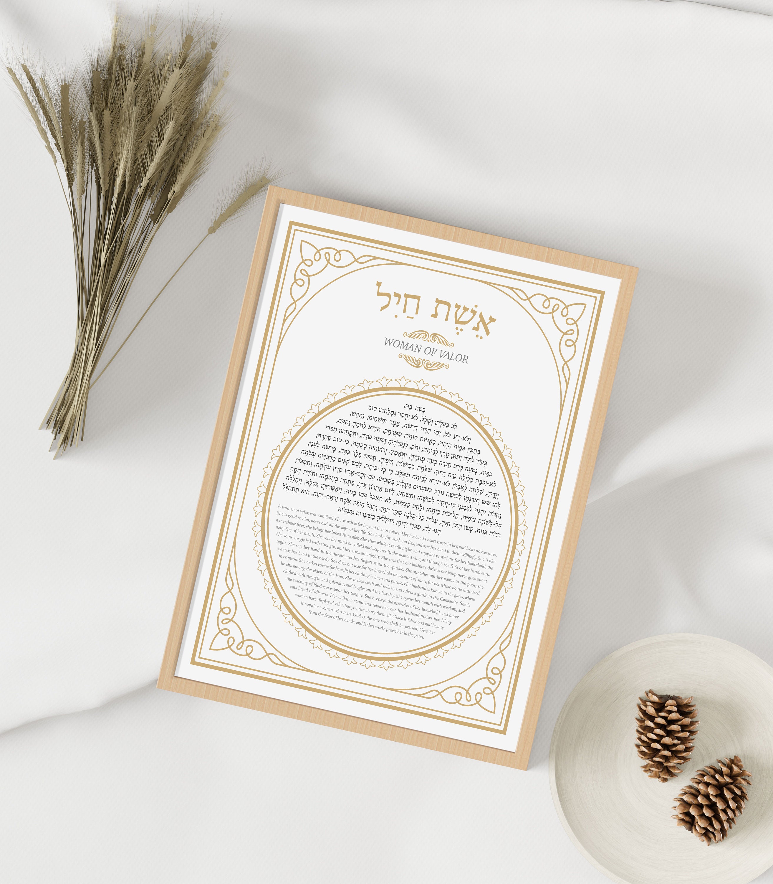 Eshet Chayil - Woman of Valor - Hebrew Prayer Printable - Etsy