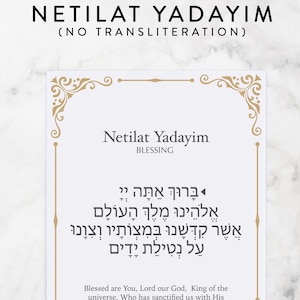 Washing of Hands Jewish Prayer Printable - Etsy