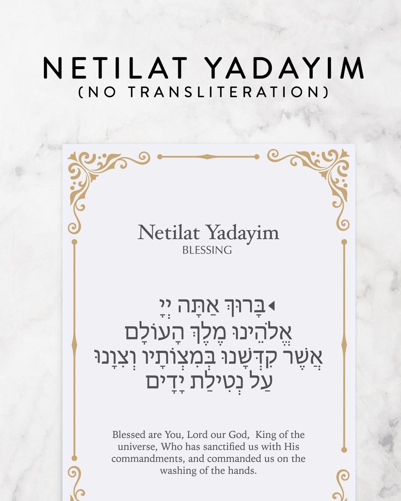Washing of Hands Jewish Prayer Printable - Etsy
