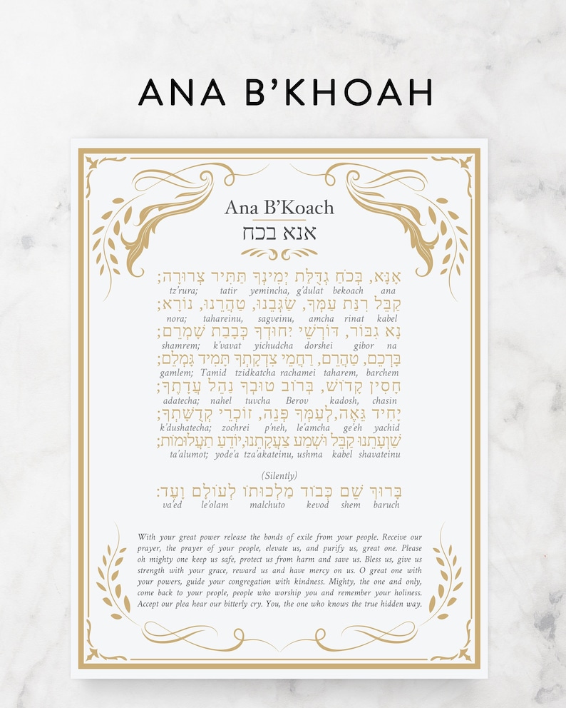 Jewish Prayer, Ana B'koah - Blessing Hebrew and English ...