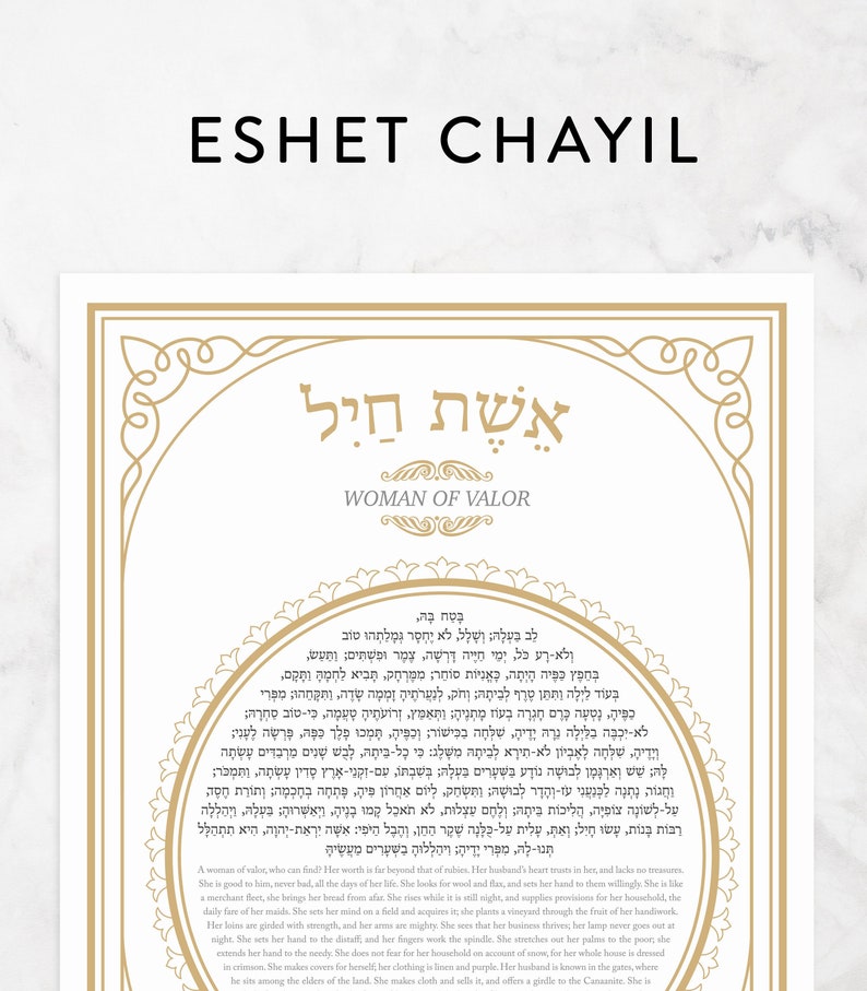 Eshet Chayil - Woman of Valor - Hebrew Prayer Printable - Etsy