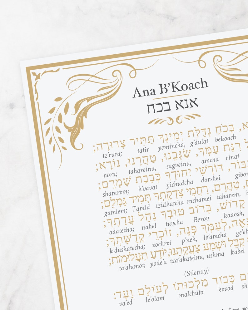 Jewish Prayer, Ana B'koah - Blessing Hebrew and English ...