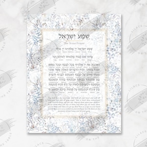 Jewish Prayer, Shema Prayer - Blessing Hebrew and English ...