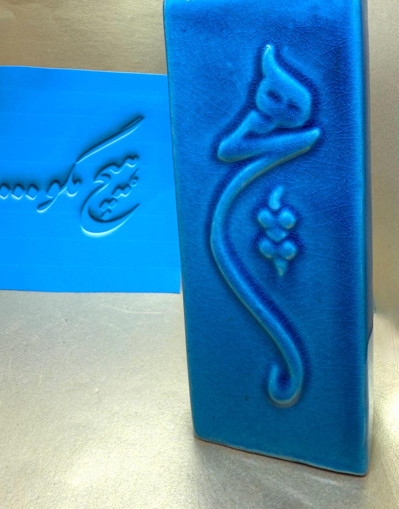 Persian Calligraphy هيچ، Rumi Sufi Home Decoration, Norouz Gift ...