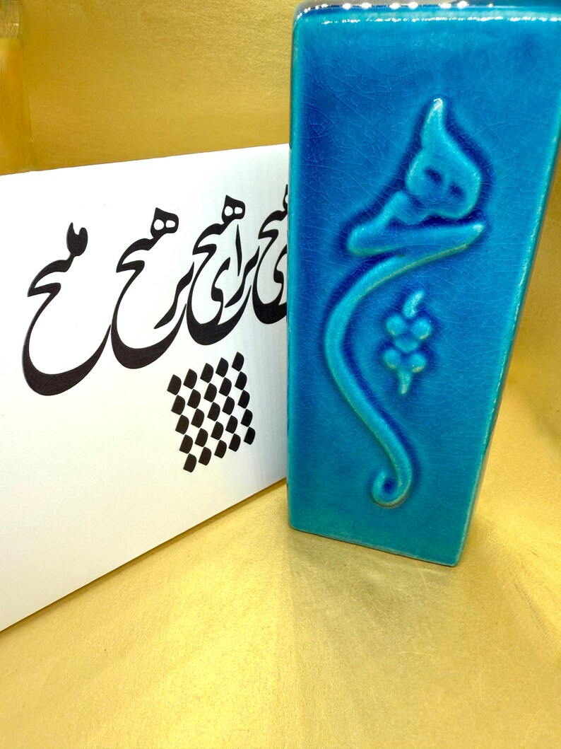 Persian Calligraphy هيچ، Rumi Sufi Home Decoration, Norouz Gift ...