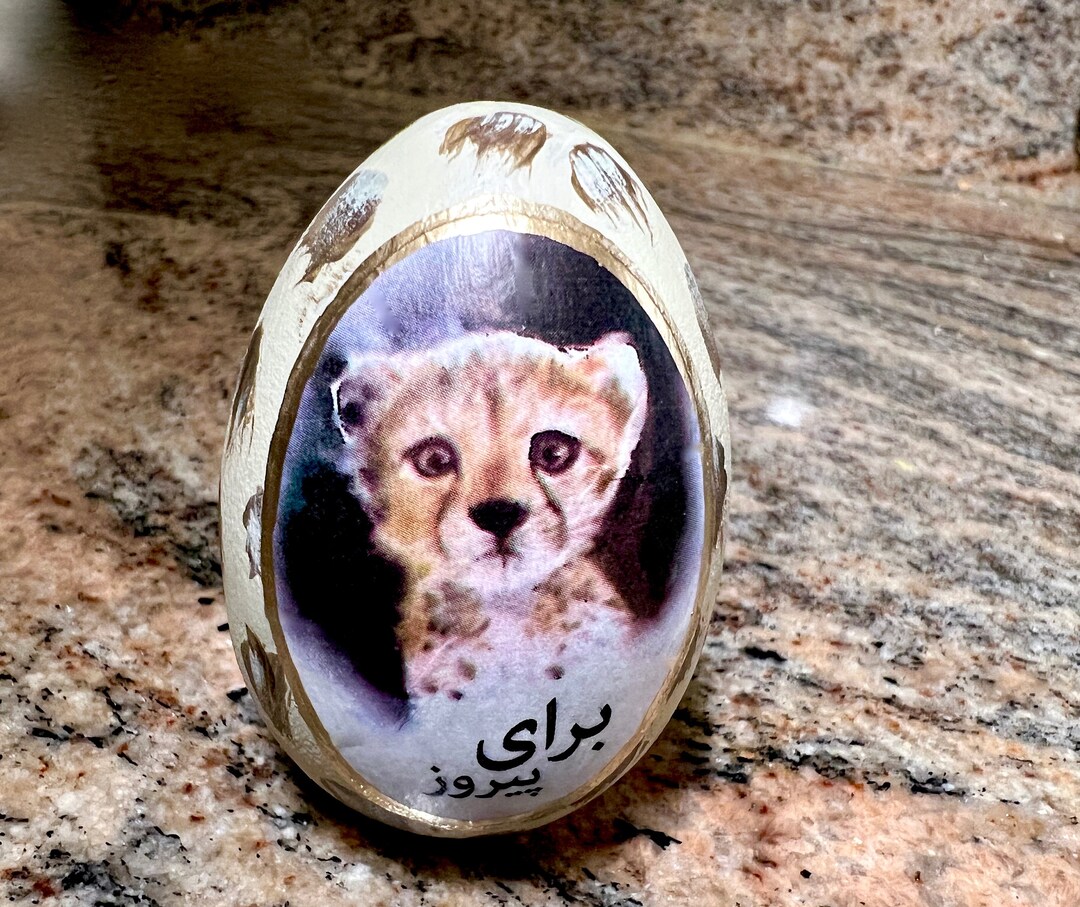 Nowruz Haftseen Norooz Norouz Pirooz Pirouz Persian Cheetah Decoupaged ...