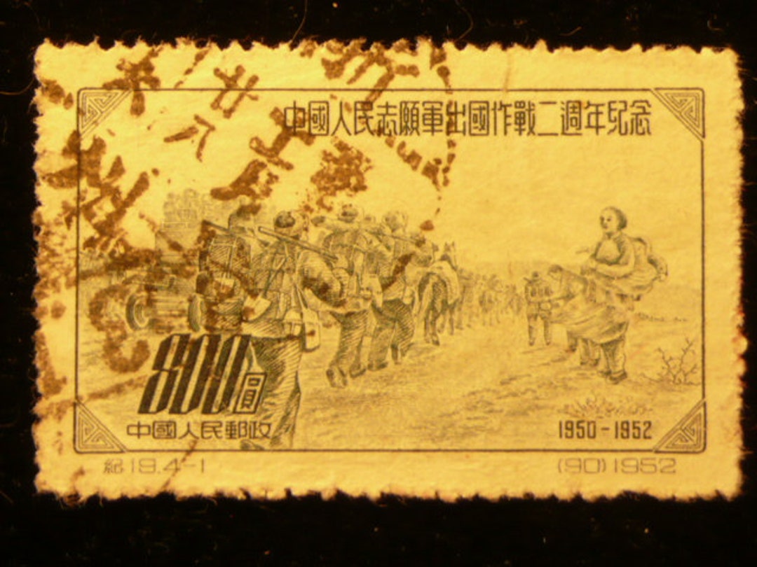 China Postage Stamp.vintage.the 2nd Anniversary of Volunteers of the ...