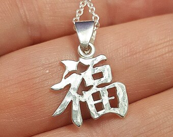 Kanji jewelry | Etsy