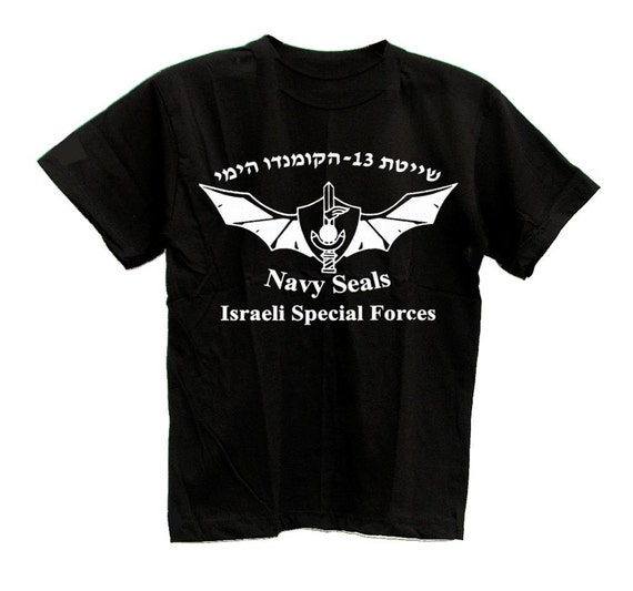 Israel Army IDF Zahal Sayeret 13 Naval Commando Navy Seals | Etsy