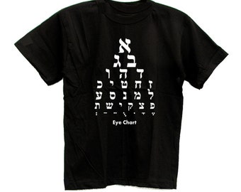 Eye Chart Shirt | Etsy