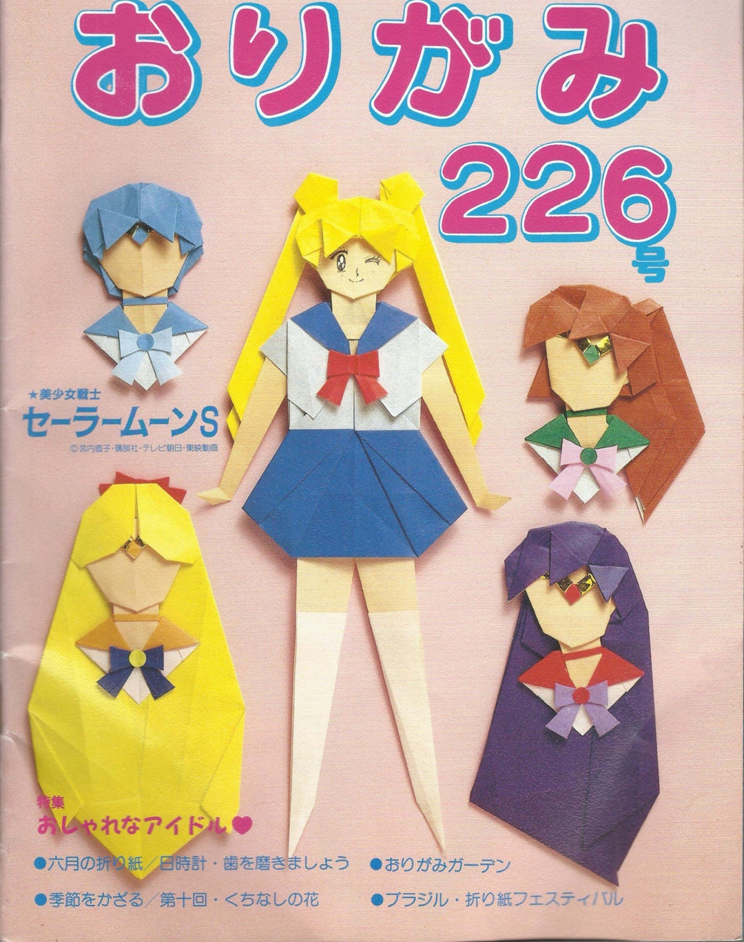 Japanese Origami Pattern - E Book - Vintage Origami PDF - Instant - Etsy