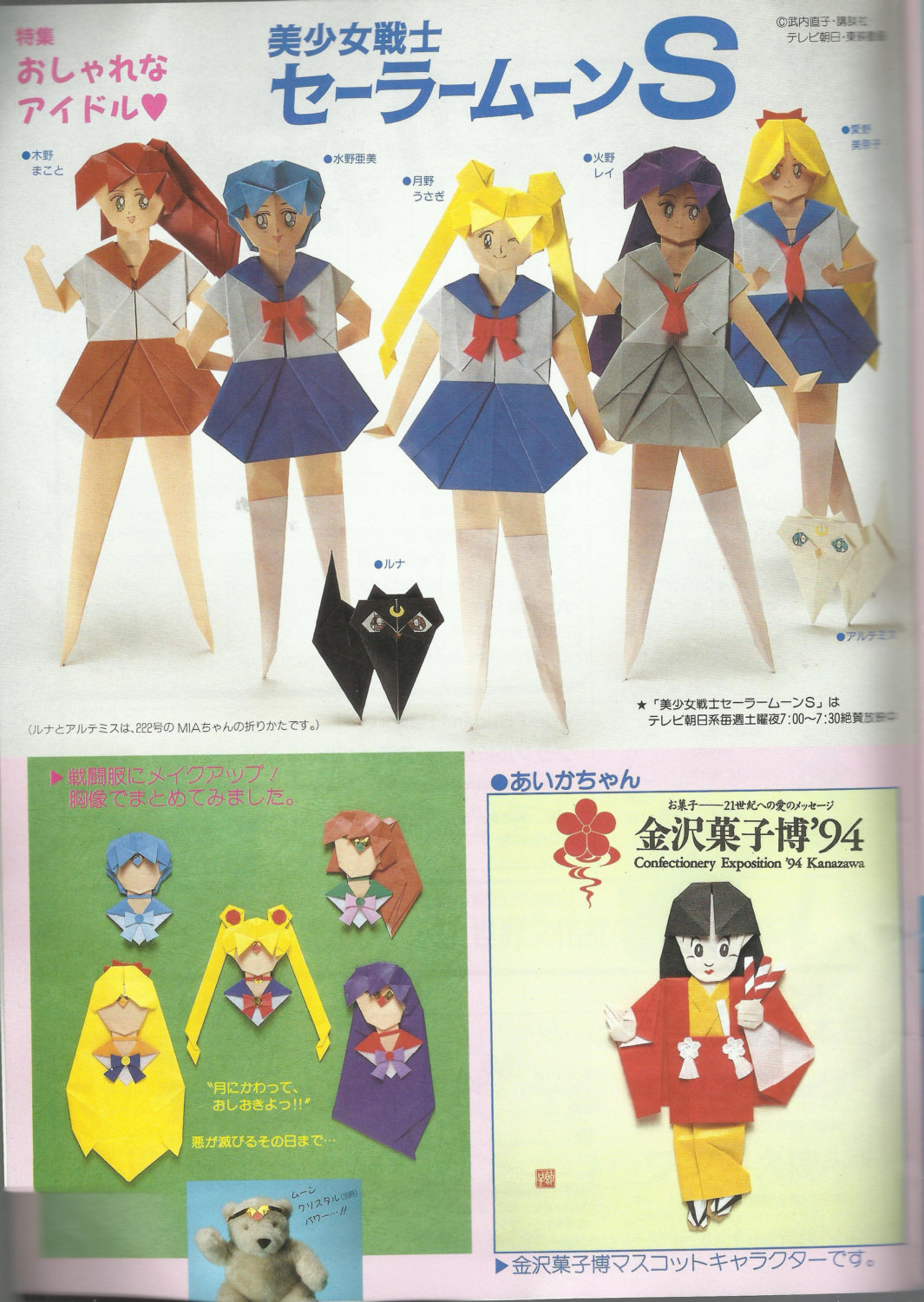 Japanese Origami Pattern - E Book - Vintage Origami PDF - Instant - Etsy