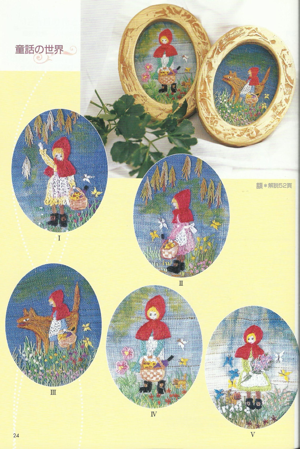 Japanese Embroidery Pattern E Book Kawaii Embroidery PDF Instant - Etsy