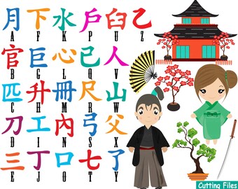 Chinese Alphabet | Etsy