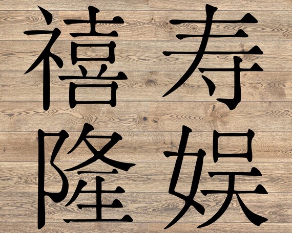 Happiness Kanji Clipart