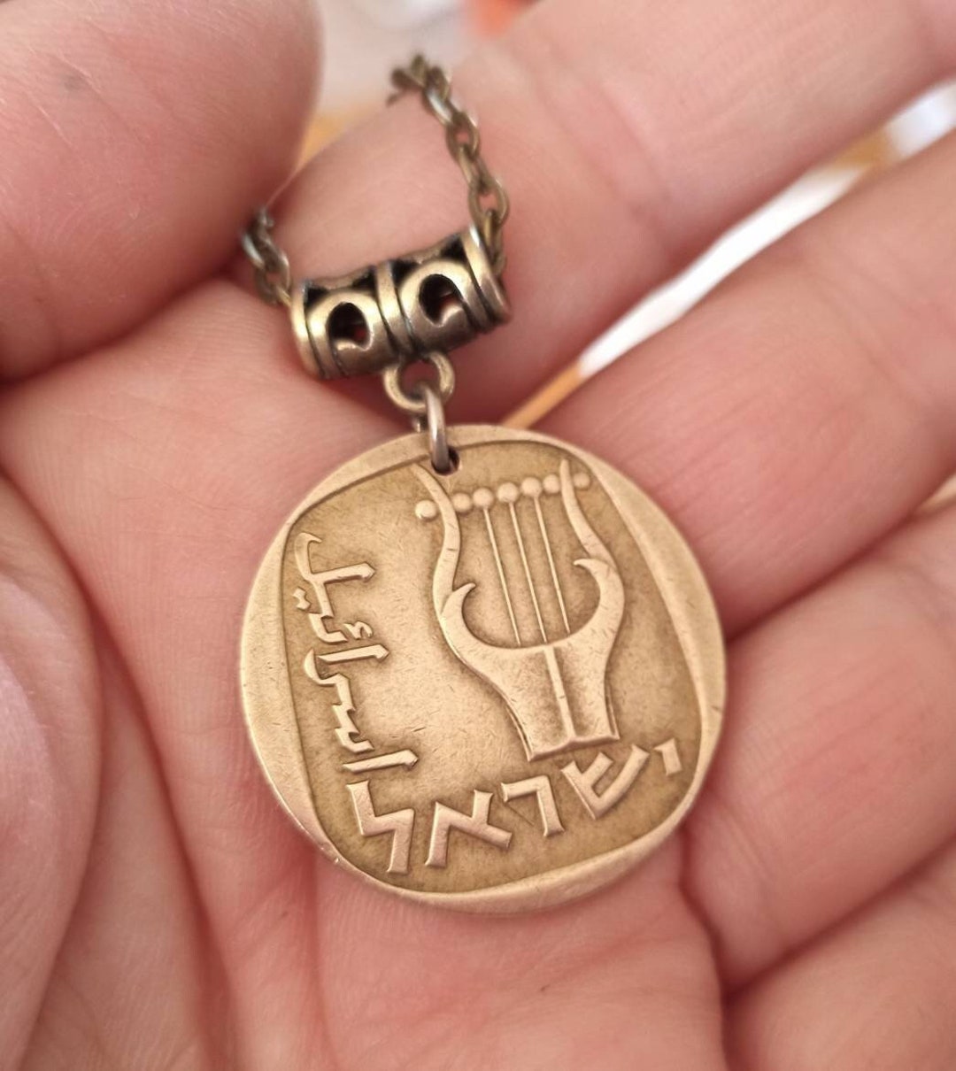 Old Israel Jewish Hebrew 25 Agorot Lyre Coin Pendant - Etsy