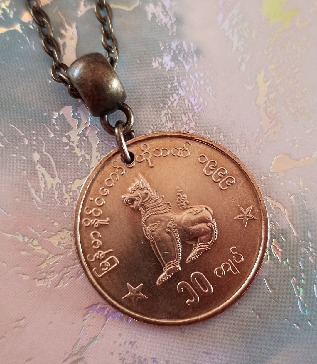 Burma Myanmar 10 Kyats Protection Lion Coin Pendant Year 1999 Only - Etsy