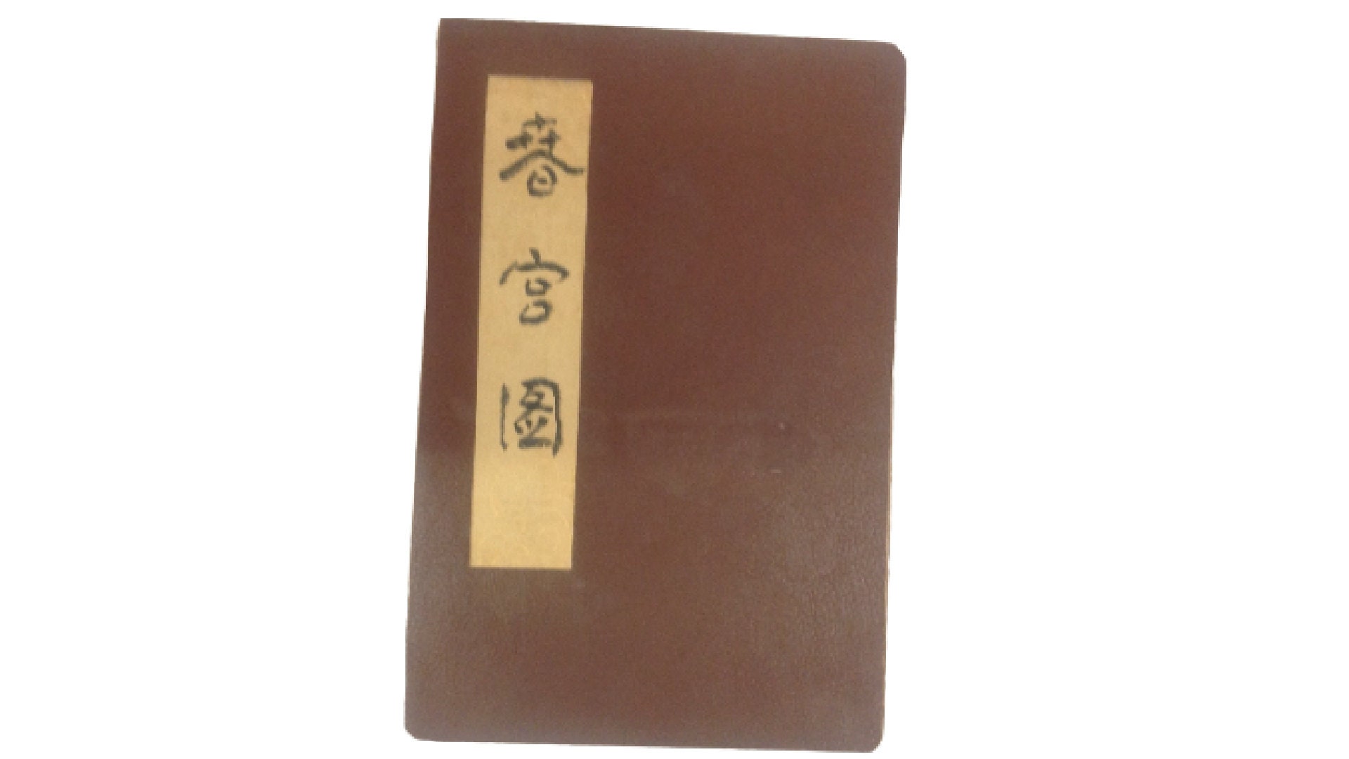 Chinese Erotica, Chinese Erotic Art, Erotic Art of China: A Unique ...