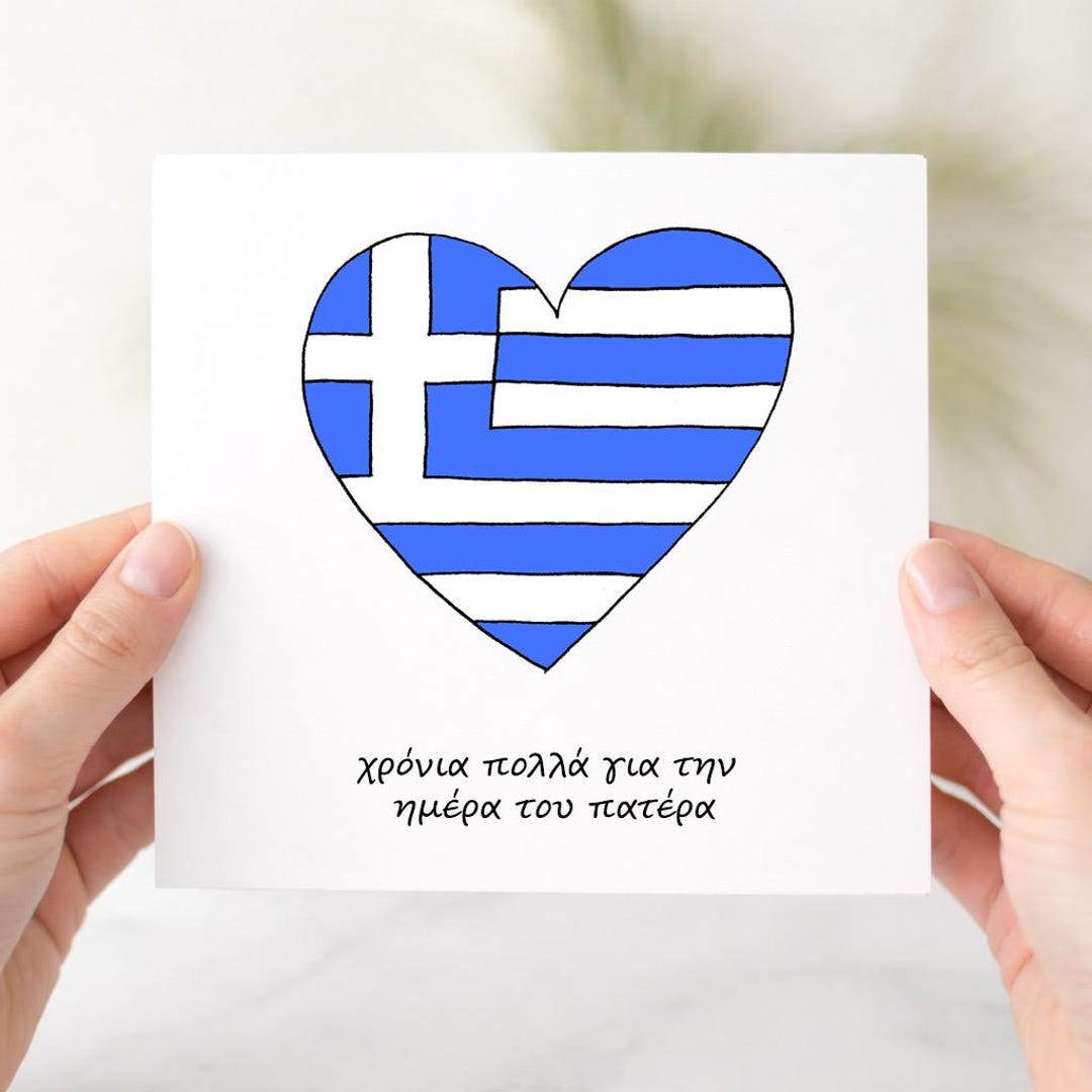 Greek Father’s Day Card, Father’s Day Cards, Hand Drawn Heart Flag ...
