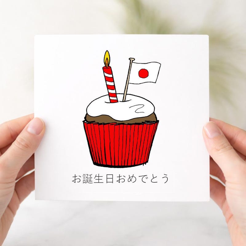 Japanese Birthday Card - Etsy UK