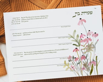 Digital Hebrew Jewish Baby Naming Ceremony Certificate, Naming Ceremony ...