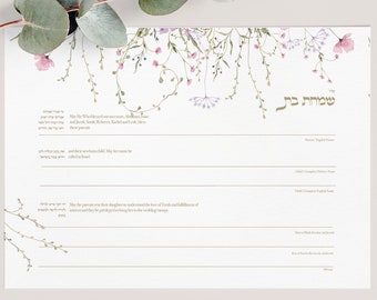 Digital Hebrew Jewish Baby Naming Ceremony Certificate, Naming Ceremony ...