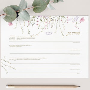 Digital Hebrew Jewish Baby Naming Ceremony Certificate, Naming Ceremony ...