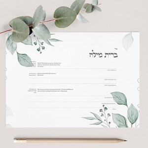 Digital Hebrew Jewish Baby Naming Ceremony Certificate, Bris Milah ...