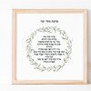 Digital Hebrew Jewish Baby Naming Ceremony Certificate, Naming Ceremony ...