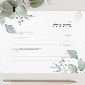 Digital Hebrew Jewish Baby Naming Ceremony Certificate, Bris Milah ...